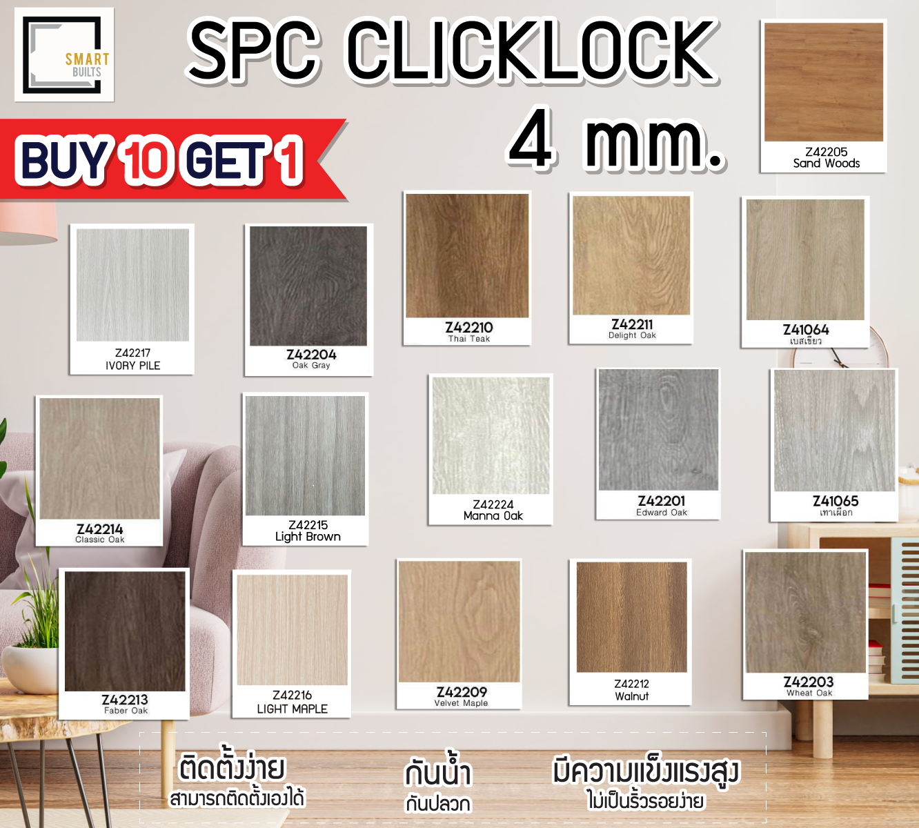 Promotions - Smartbuilts